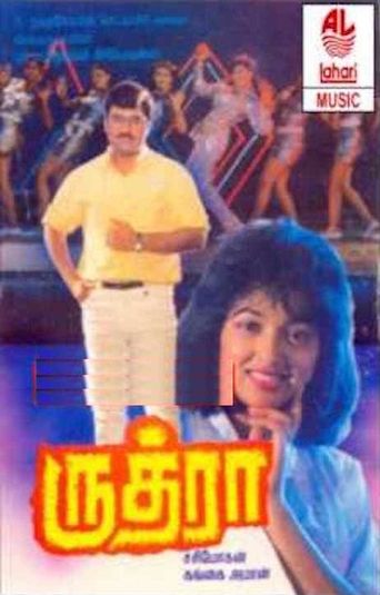 Rudhra (1991): Where to Watch and Stream Online | Reelgood
