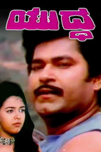 Yuddha (1997): Where to Watch and Stream Online | Reelgood