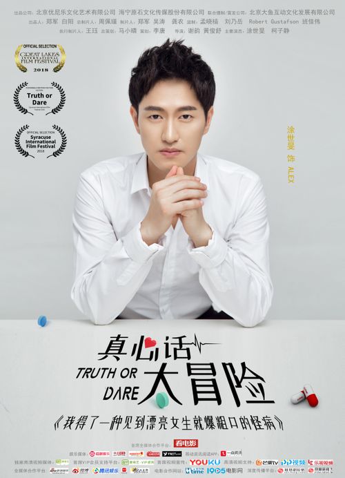 Truth or Dare (2018): Where to Watch and Stream Online | Reelgood