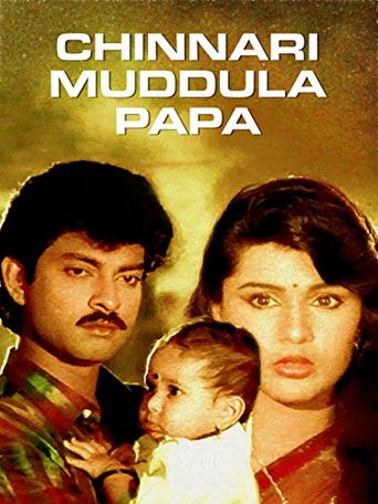 Chinnari Muddula Papa (1990): Where to Watch and Stream Online | Reelgood