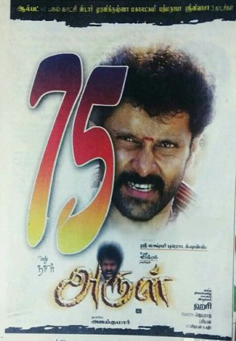 Arul (2004): Where to Watch and Stream Online | Reelgood