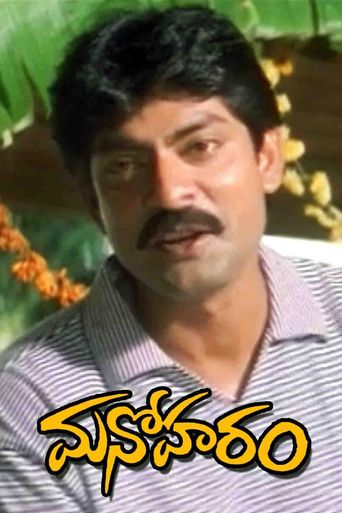 Manoharam: Where to Watch and Stream Online | Reelgood