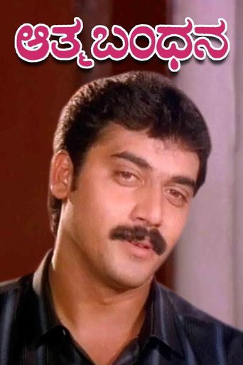 Aathma Bandhana (1992): Where to Watch and Stream Online | Reelgood