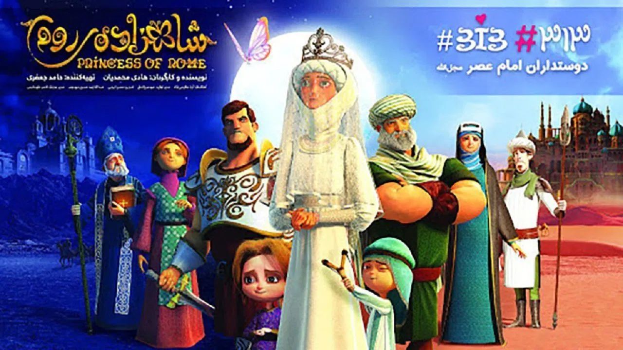 Princess of Rome (2015): Where to Watch and Stream Online | Reelgood