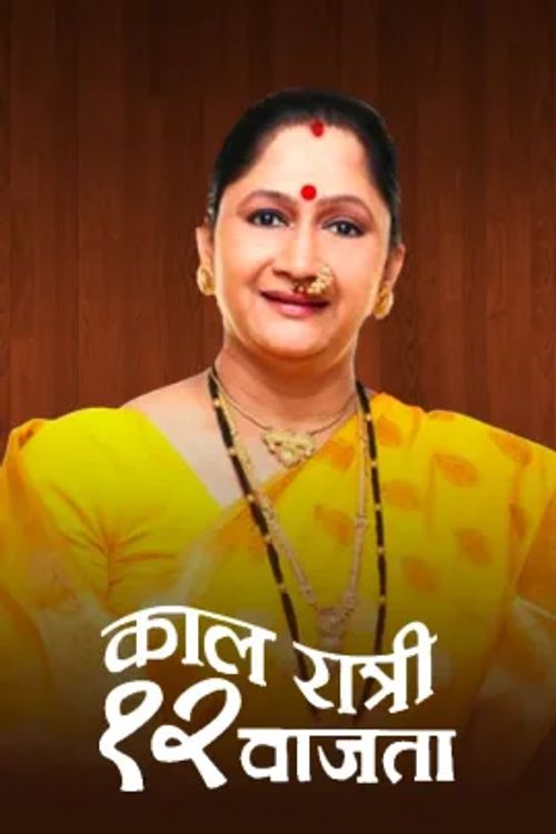 Kaal Ratri 12 Vajta: Where to Watch and Stream Online | Reelgood