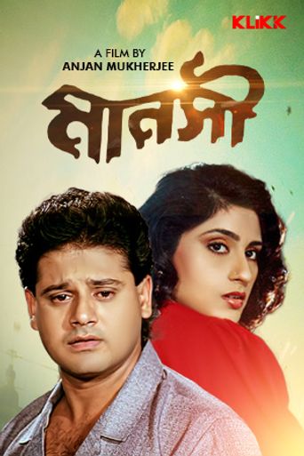 Manasi (1989): Where to Watch and Stream Online | Reelgood