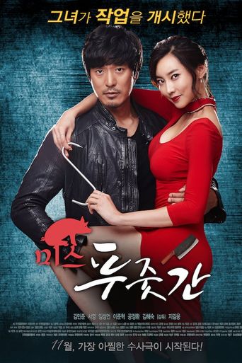 Miss Butcher (2017): Where to Watch and Stream Online | Reelgood