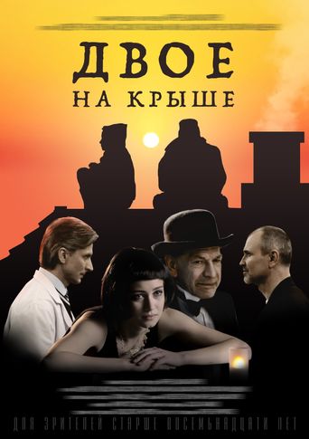 Dvoe na Kryishe (2022): Where to Watch and Stream Online | Reelgood
