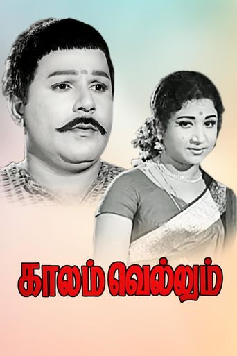 Kaalam Vellum (1970): Where to Watch and Stream Online | Reelgood
