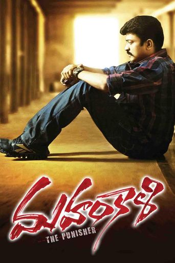 Mahankali (2013): Where to Watch and Stream Online | Reelgood