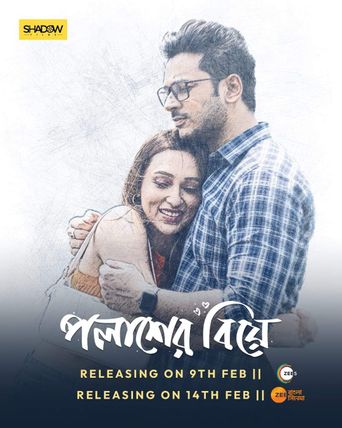 Palasher Biye (2024): Where to Watch and Stream Online | Reelgood