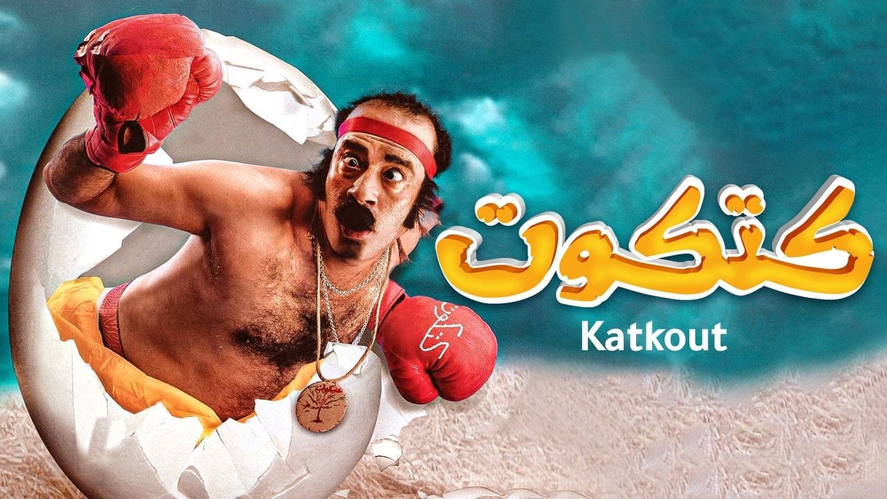 Katkoot (2006): Where to Watch and Stream Online | Reelgood