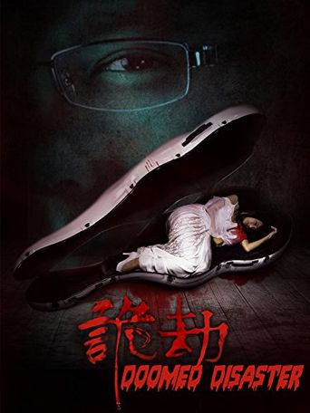 Gui jie (2015): Where to Watch and Stream Online | Reelgood