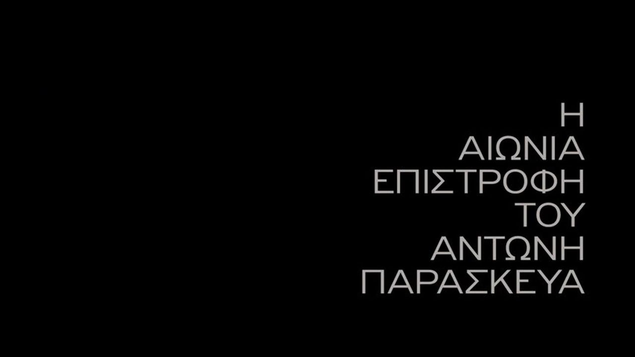 The Eternal Return of Antonis Paraskevas (2014): Where to Watch and ...