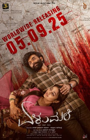 Eelu Male (2025): Where to Watch and Stream Online | Reelgood