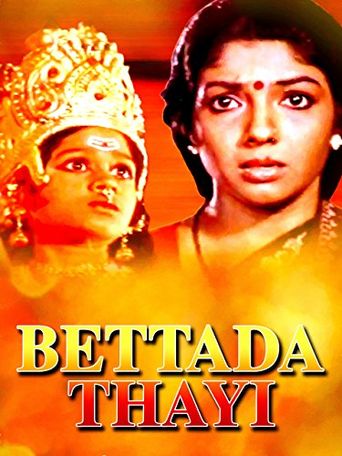 Bettada Thayi: Where to Watch and Stream Online | Reelgood