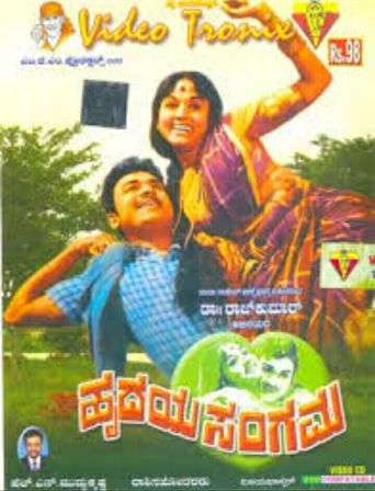 Hrudaya Sangama (1971): Where to Watch and Stream Online | Reelgood