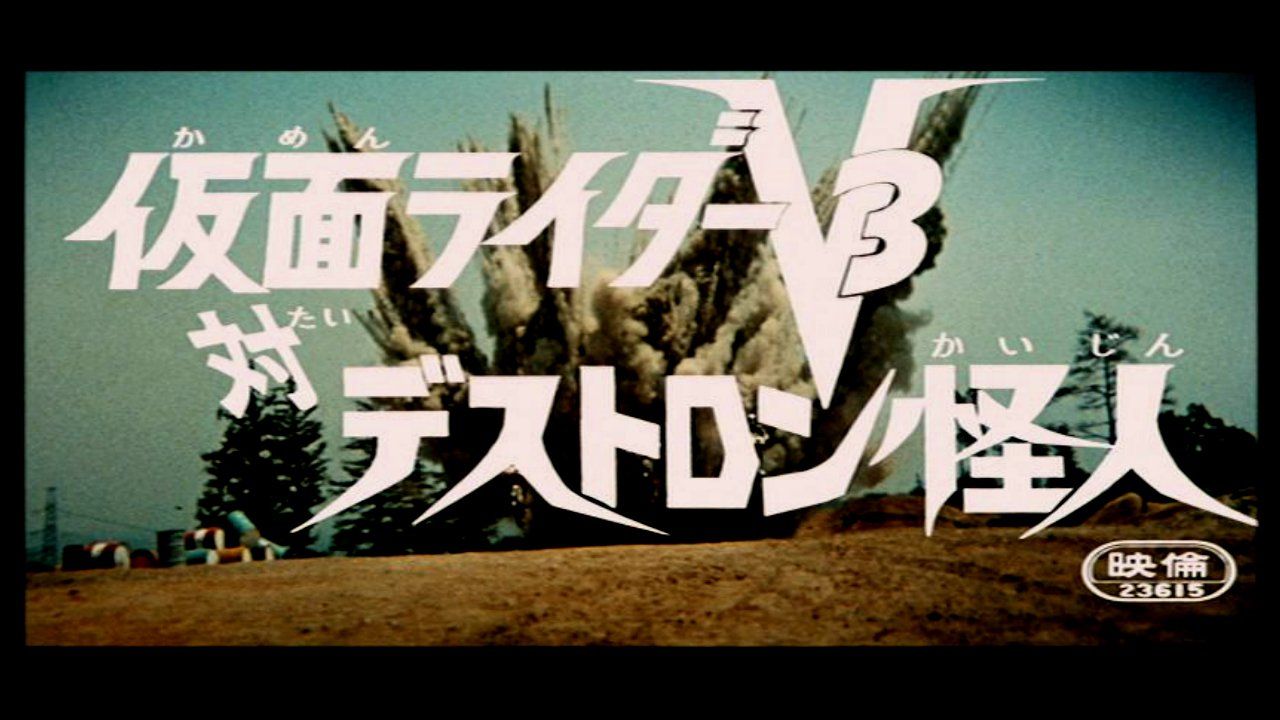 Kamen Rider V3 vs. Destron Mutants (1973): Where to Watch and Stream ...