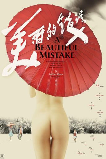 A Beautiful Mistake (2014): Where to Watch and Stream Online | Reelgood
