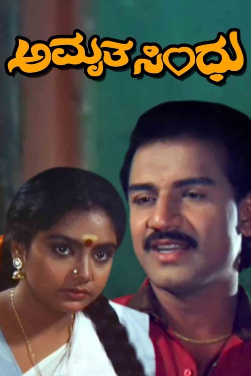 Amrutha Sindhu: Where to Watch and Stream Online | Reelgood