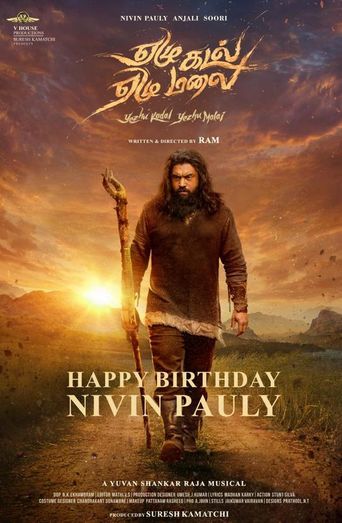 Yezhu Kadal Yezhu Malai (2023): Where to Watch and Stream Online | Reelgood