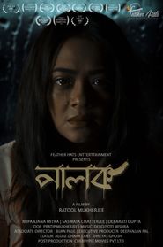 Palok: Where to Watch and Stream Online | Reelgood