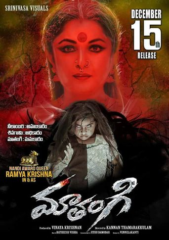 Mathangi (2017): Where to Watch and Stream Online | Reelgood