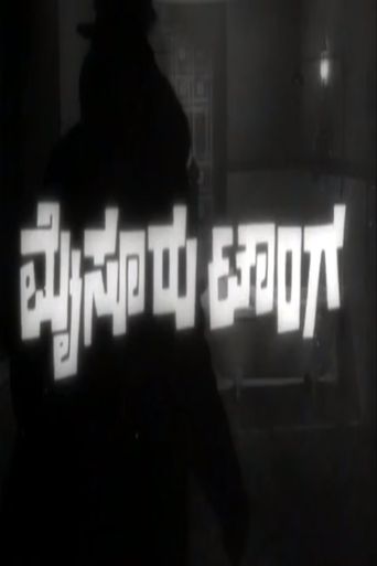 Mysore Tonga (1967): Where to Watch and Stream Online | Reelgood