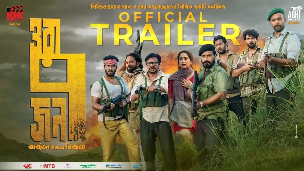 Ora 7 Jon (THE 7) (2023): Where to Watch and Stream Online | Reelgood