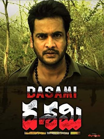 Dasami (2013): Where to Watch and Stream Online | Reelgood