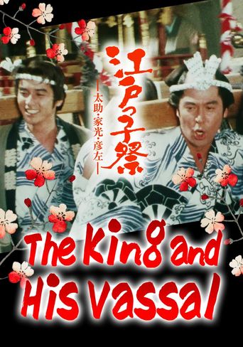 Edokko-sai: Tasuke Iemitsu Hikoza (1981): Where to Watch and Stream ...