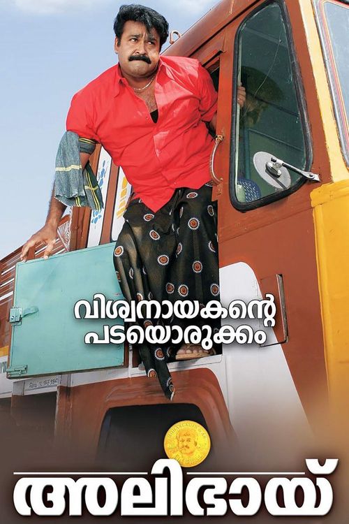 Alibhai (2007): Where to Watch and Stream Online | Reelgood