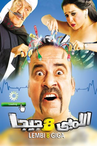Lembi 8 Giga (2010): Where to Watch and Stream Online | Reelgood