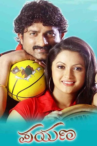 Payana (2008): Where to Watch and Stream Online | Reelgood