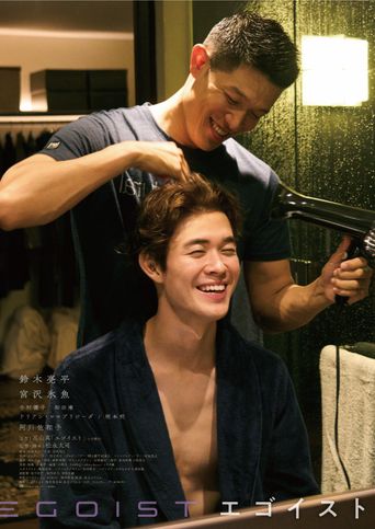 Egoist (2023): Where to Watch and Stream Online | Reelgood