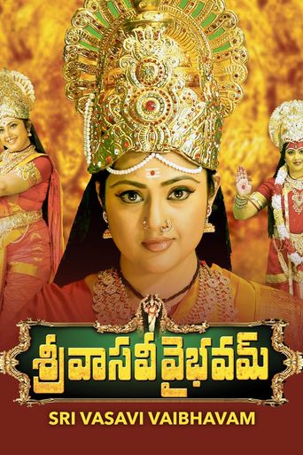 Sri Vasavi Vaibhavam (2013): Where to Watch and Stream Online | Reelgood