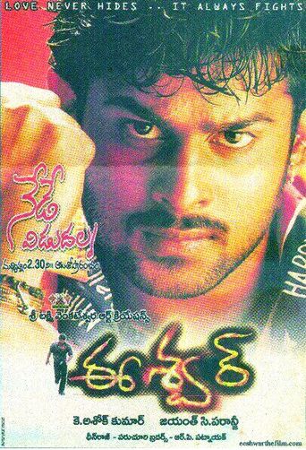 Eeshwar (2002): Where to Watch and Stream Online | Reelgood