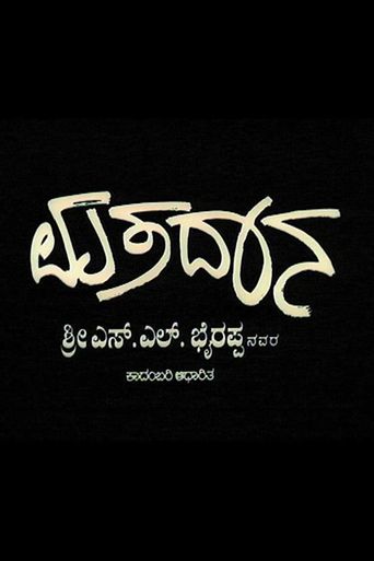 Mathadana (2001): Where to Watch and Stream Online | Reelgood