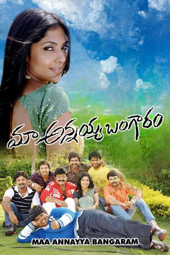 Maa annaya bangaram (2010): Where to Watch and Stream Online | Reelgood