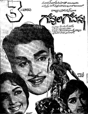 Govula Gopanna (1968): Where to Watch and Stream Online | Reelgood