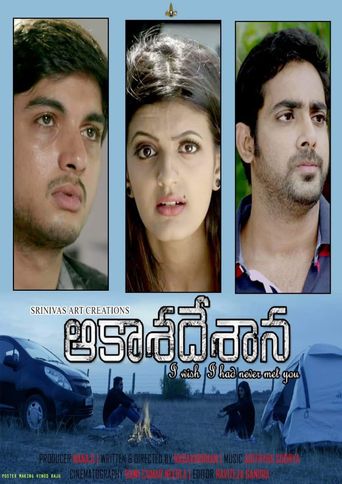 Aakasha Deshana (2018): Where to Watch and Stream Online | Reelgood