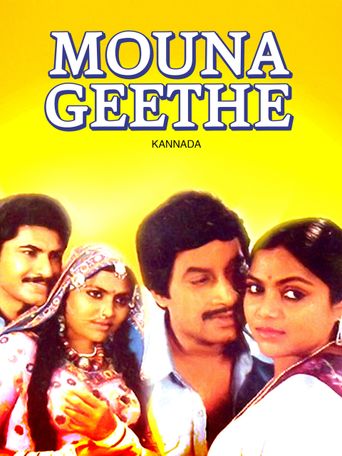 Mouna Geethe (1986): Where to Watch and Stream Online | Reelgood