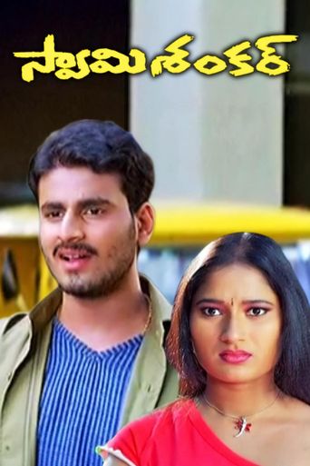 Swami Shankar: Where to Watch and Stream Online | Reelgood