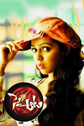 Sye Aata (2010): Where to Watch and Stream Online | Reelgood