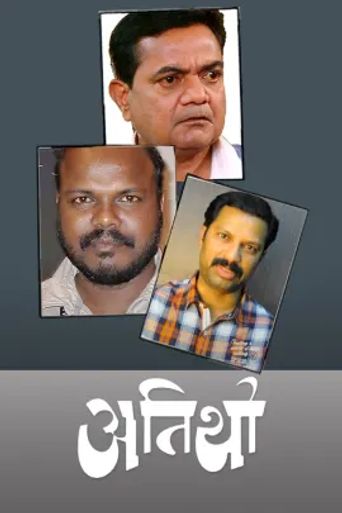 Atithi (2015): Where to Watch and Stream Online | Reelgood