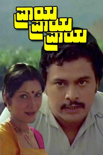 Praya-Praya-Praya: Where to Watch and Stream Online | Reelgood