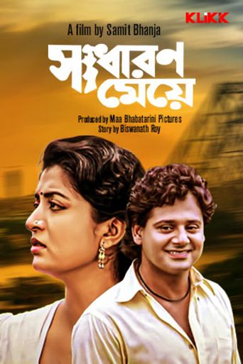 Sadharan Meye (2007): Where to Watch and Stream Online | Reelgood