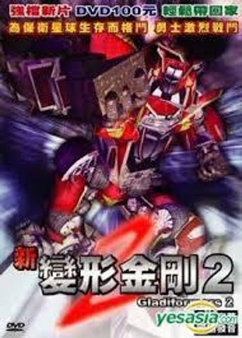 Gladiformers 2 (2009): Where to Watch and Stream Online | Reelgood