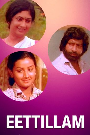 Eettillam (1983): Where to Watch and Stream Online | Reelgood