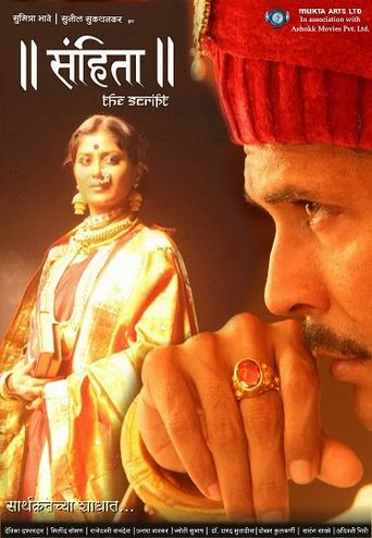 Samhita (2013): Where to Watch and Stream Online | Reelgood